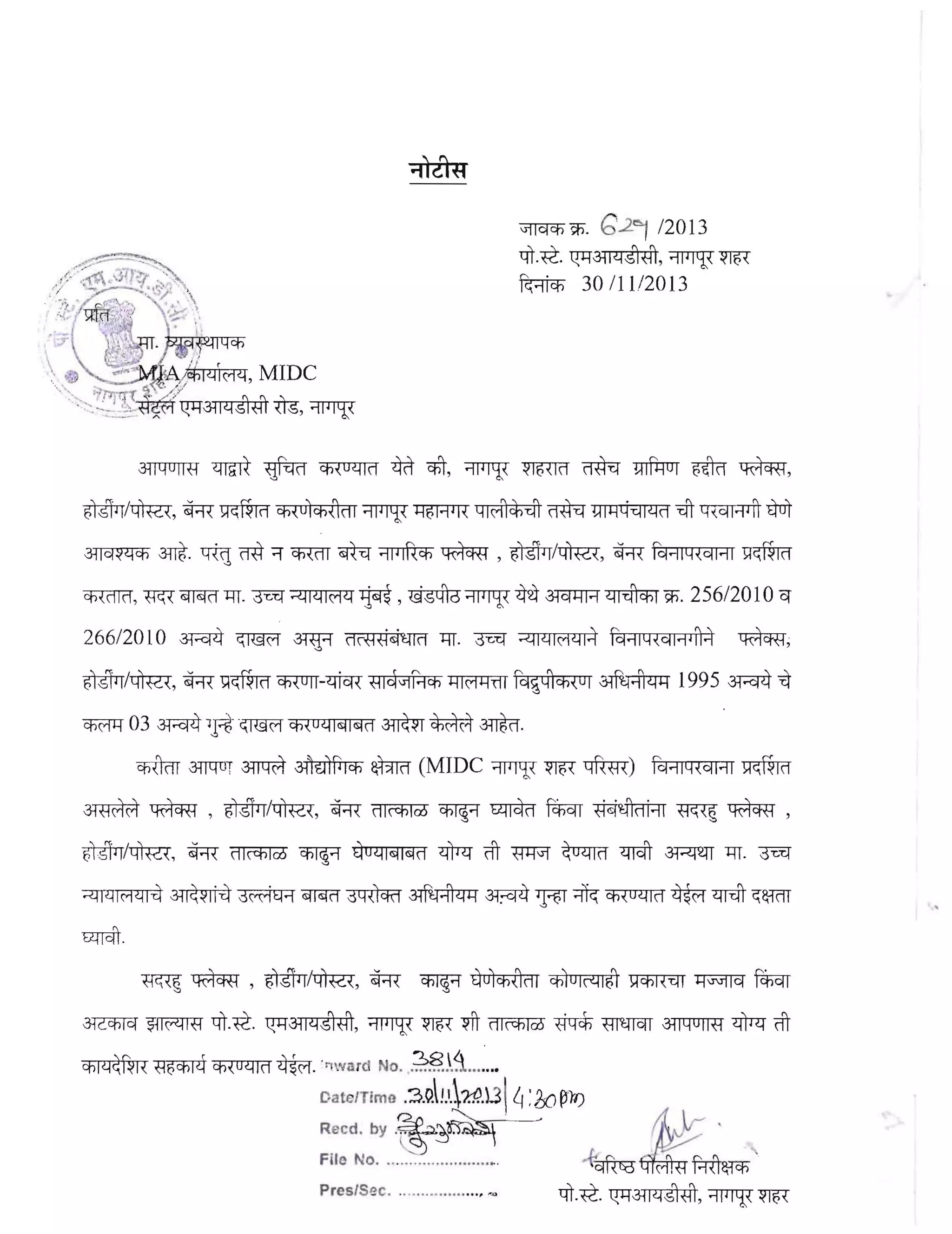 Police station midc | PDF