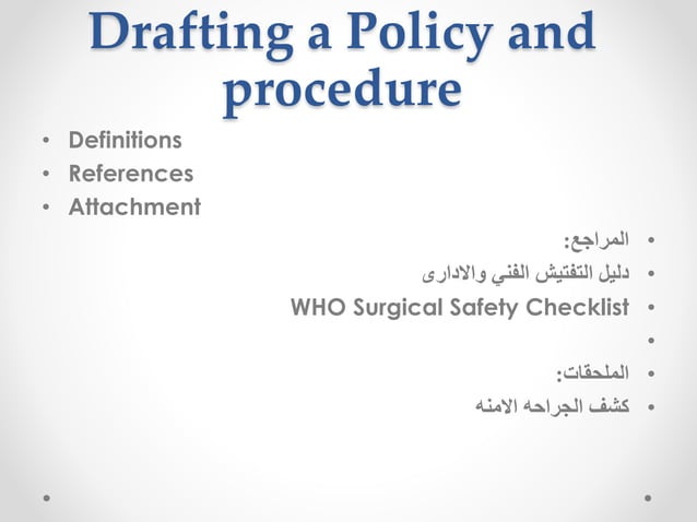 Policy and procedure | PPTX