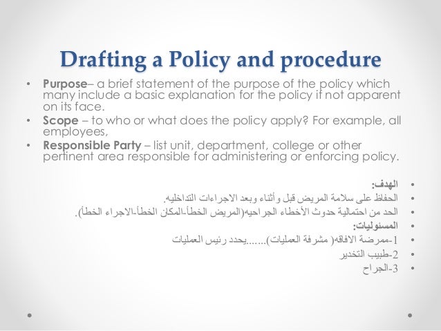 What Are Policies And Procedures Definition And Meaning