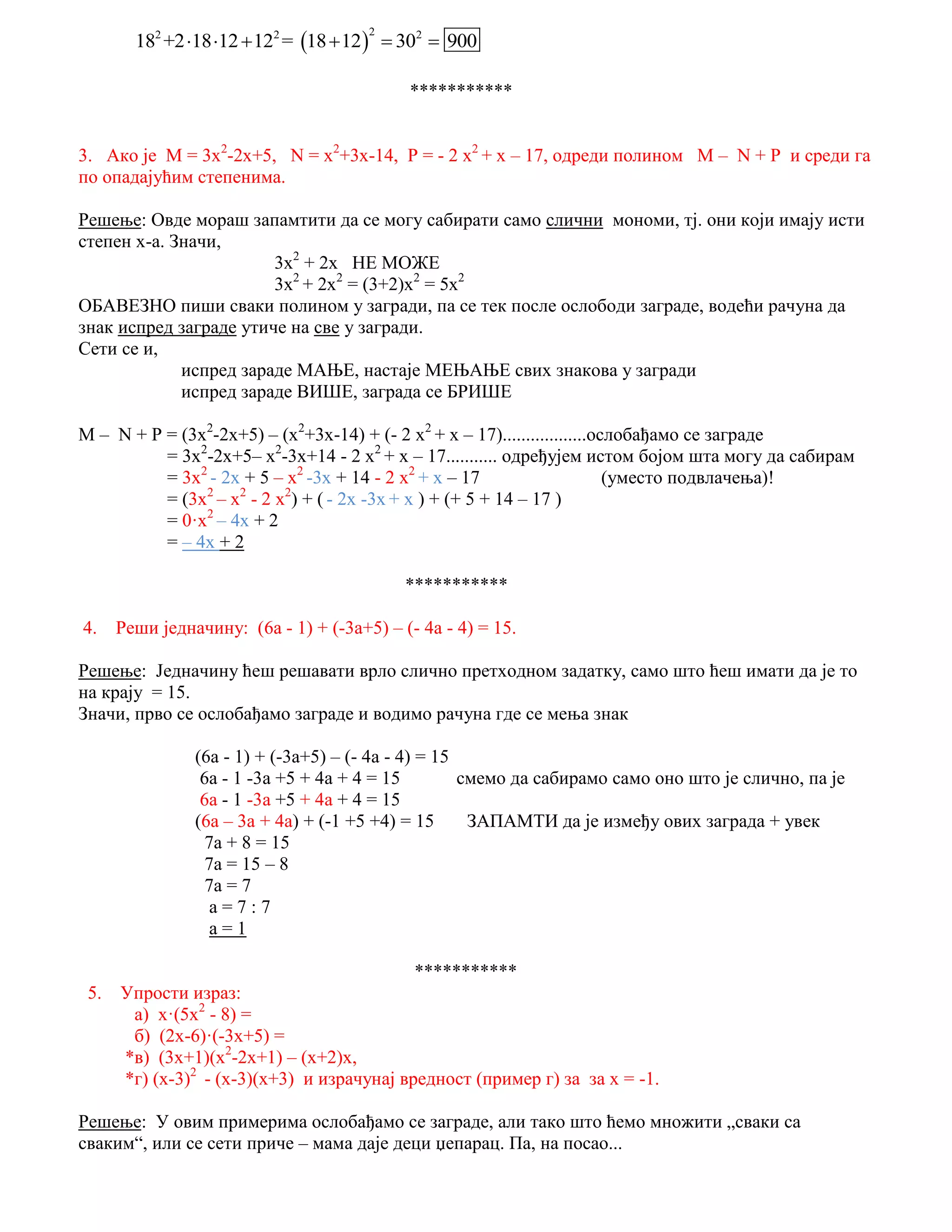 Polinomi | PDF