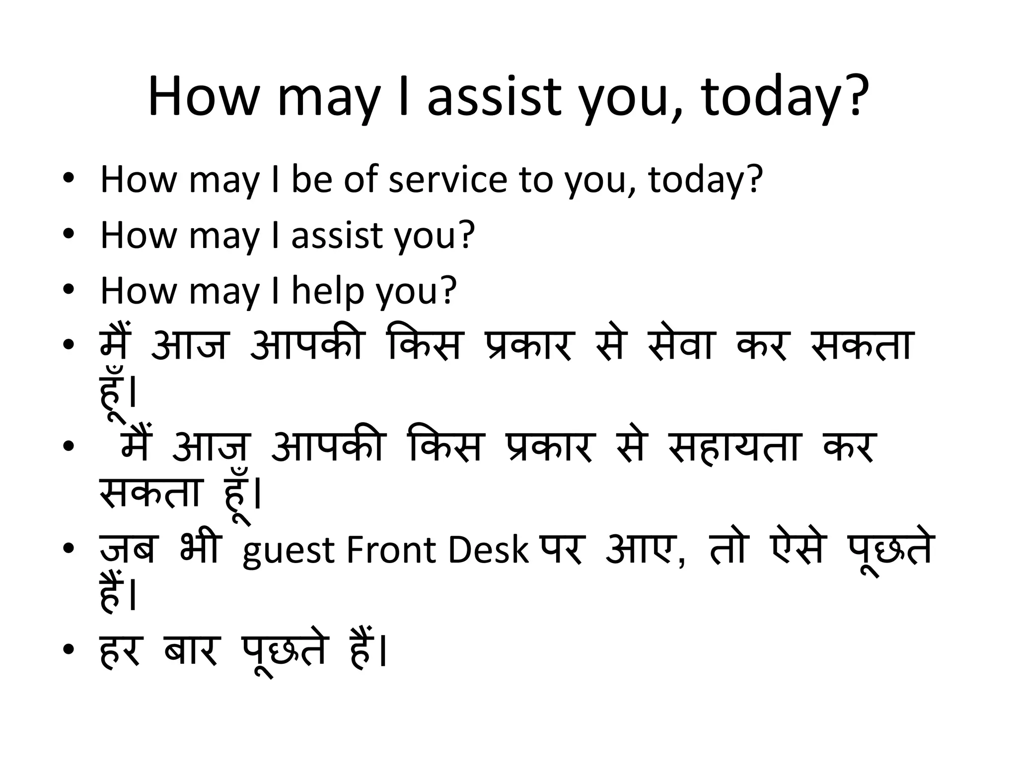 Hotel Phraseology: Polite words, phrases & sentences in the hospitality ...
