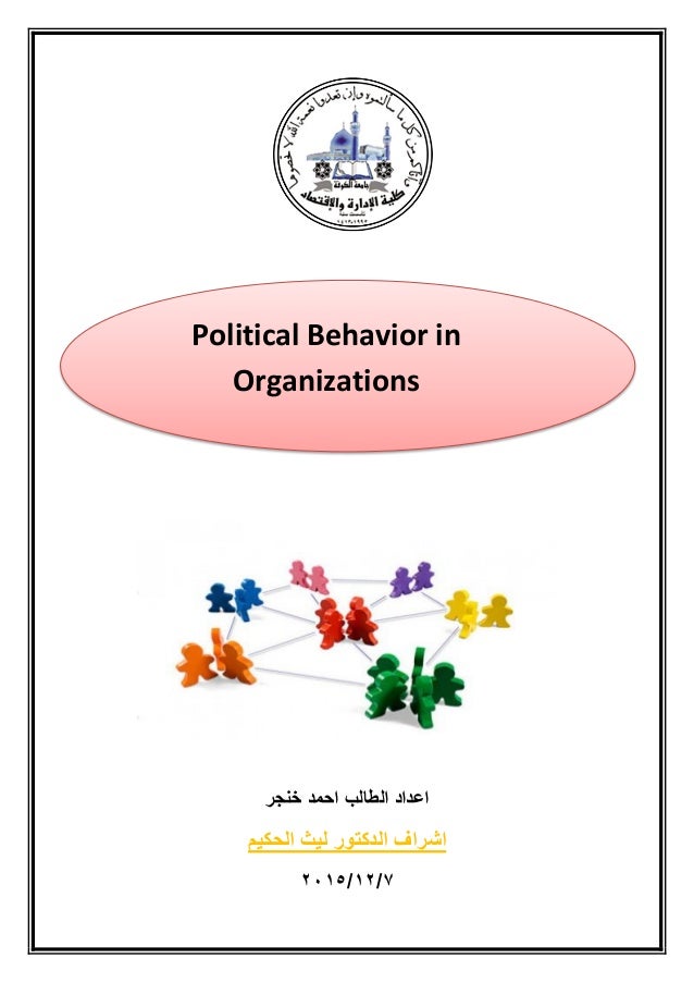 Political behavior in organizations