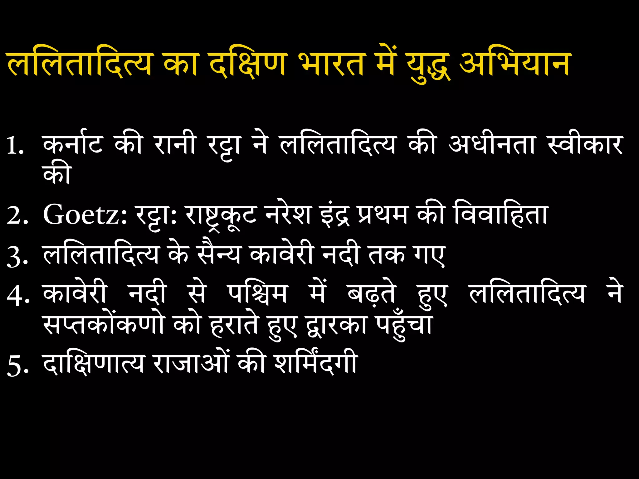 Political history of karkot dynasty | PDF