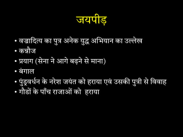 Political history of karkot dynasty | PDF