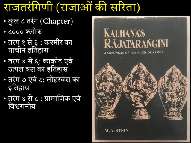 Political history of karkot dynasty | PDF