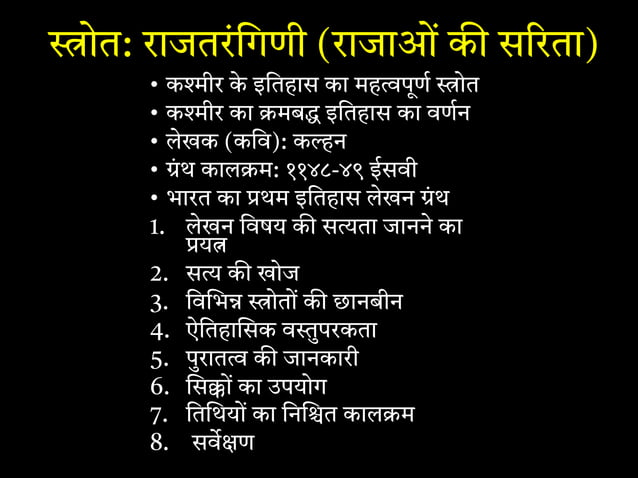 Political history of karkot dynasty | PDF