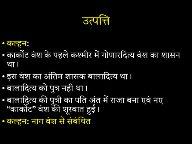 Political history of karkot dynasty | PDF