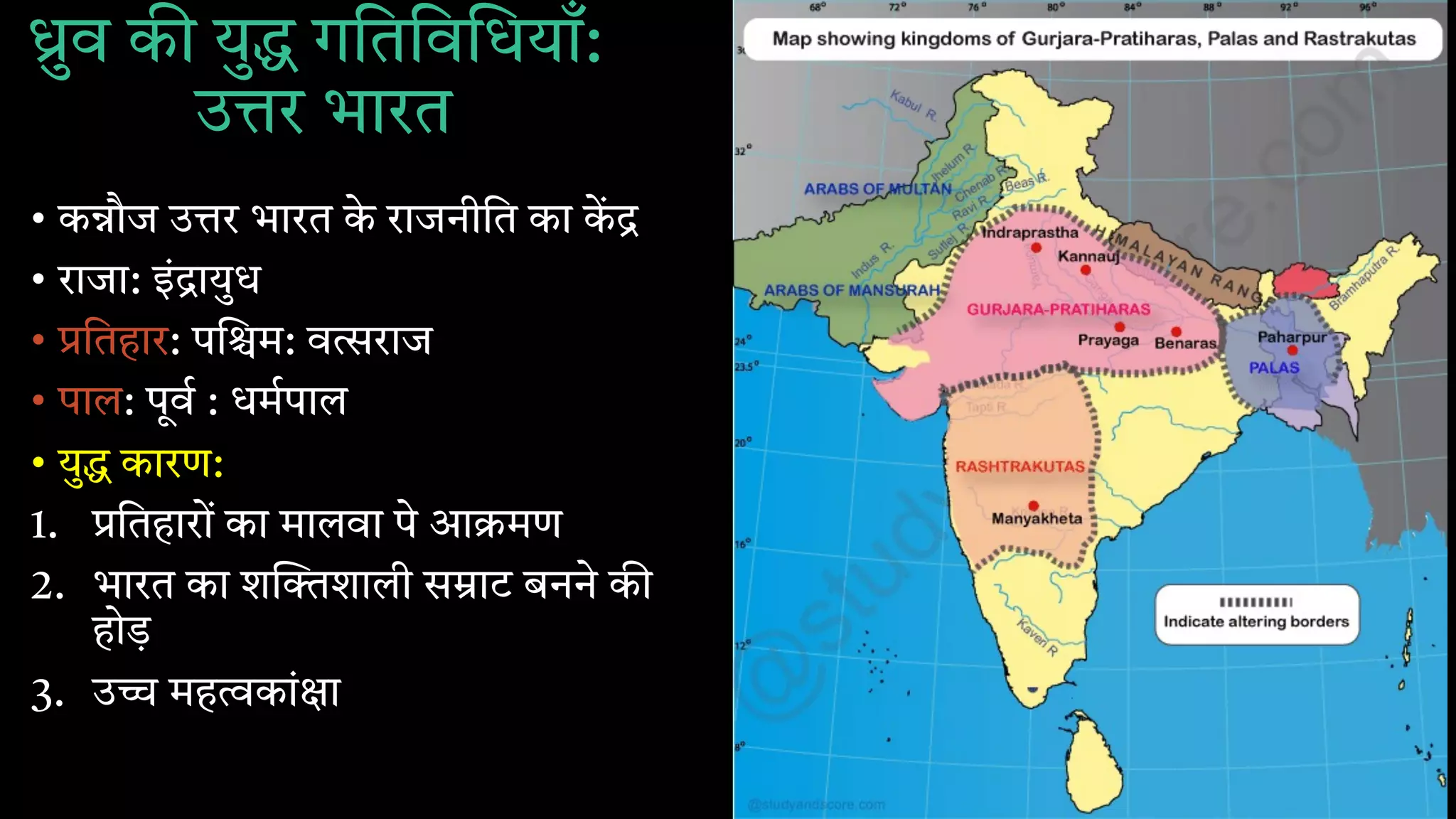 Political History of Rashtrakuta | PDF