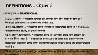 Political science concept^j scope^j nature^j method ^ | PPT