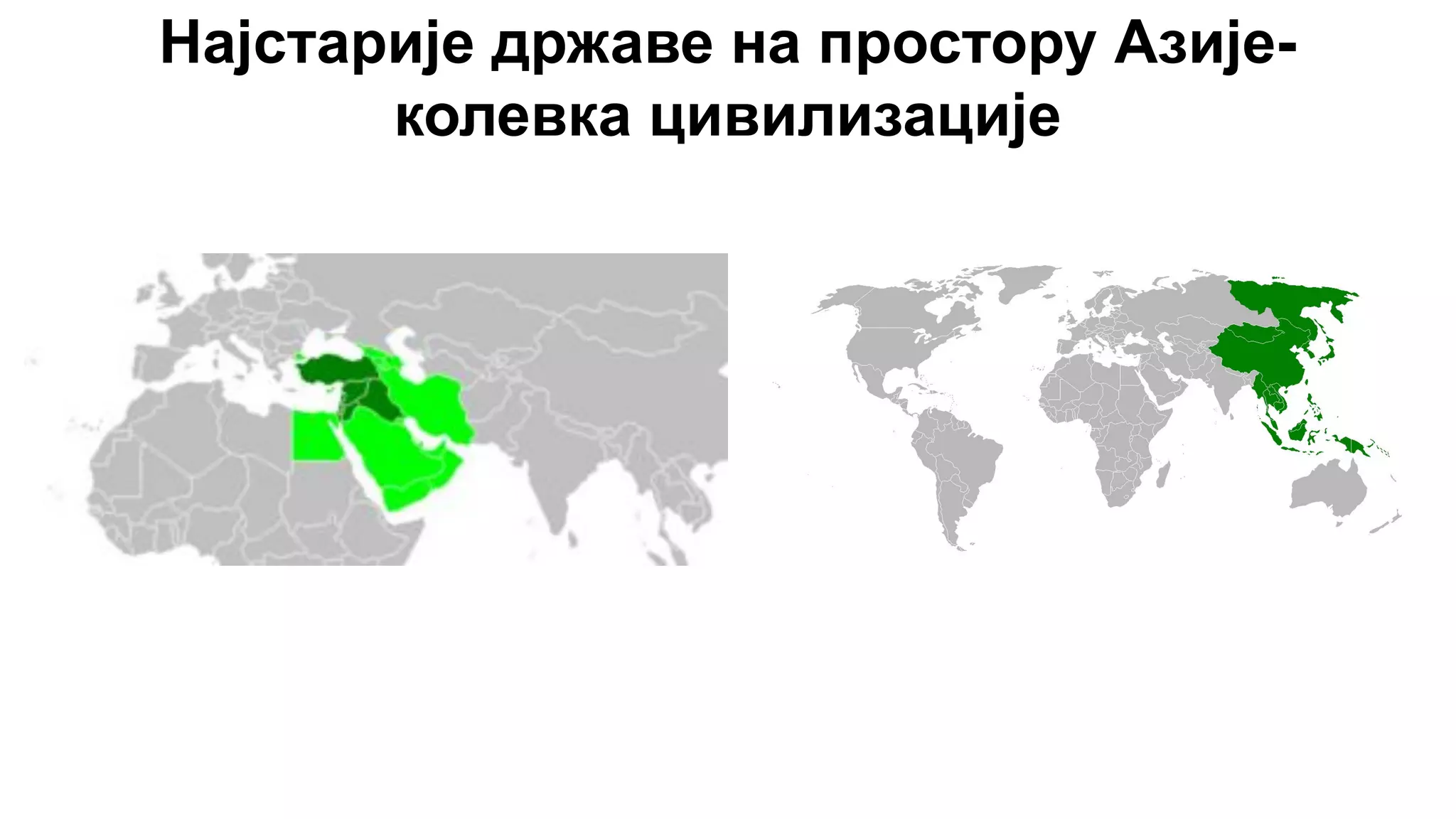 Politickogeografska podela azije | PDF
