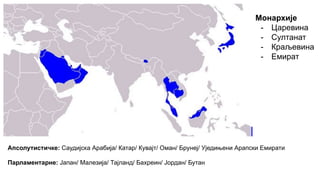 Politickogeografska podela azije | PDF