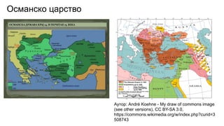 Politickogeografska podela azije | PDF