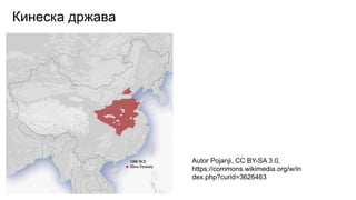 Politickogeografska podela azije | PDF
