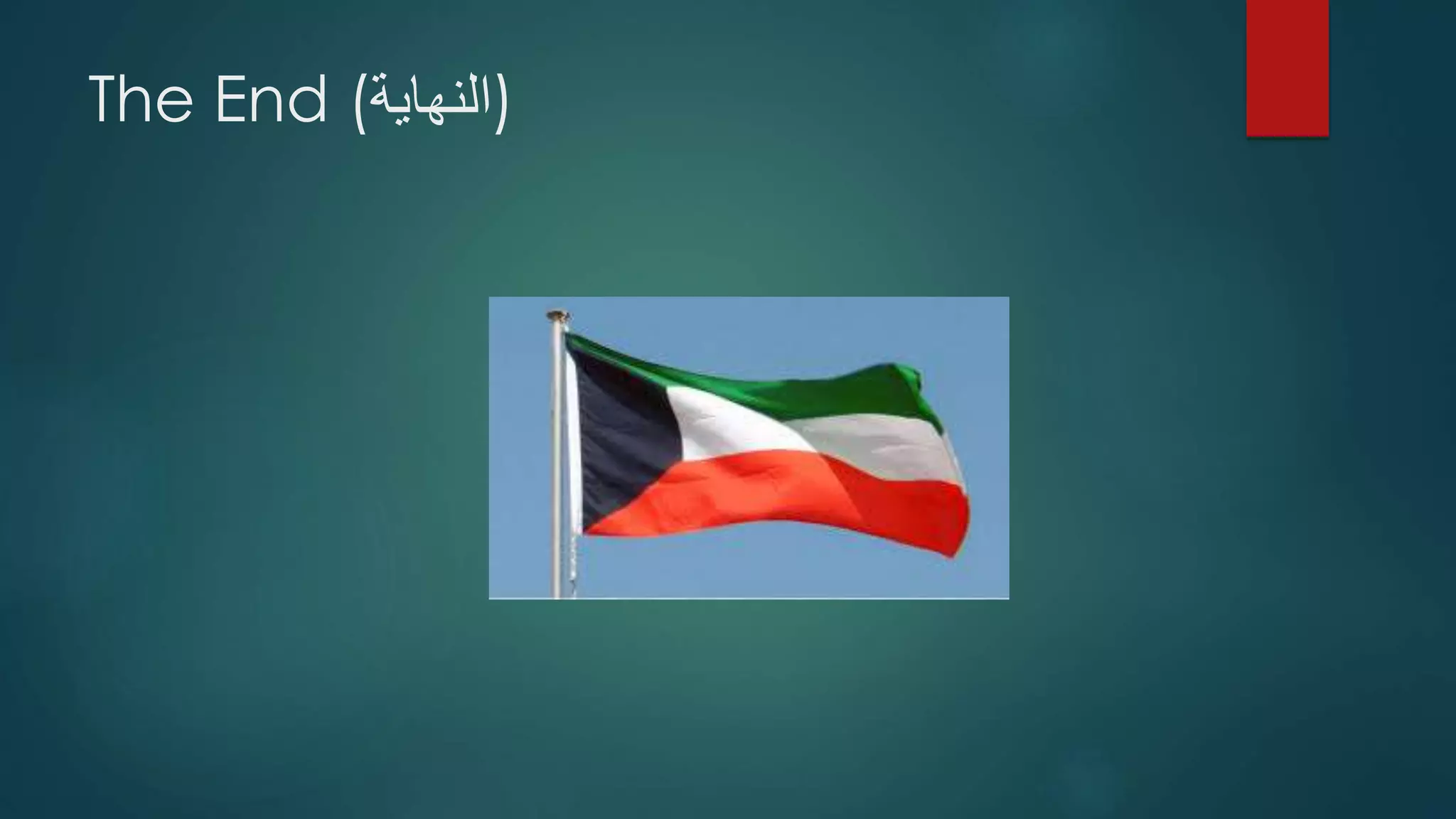 Politics of Kuwait | PPTX