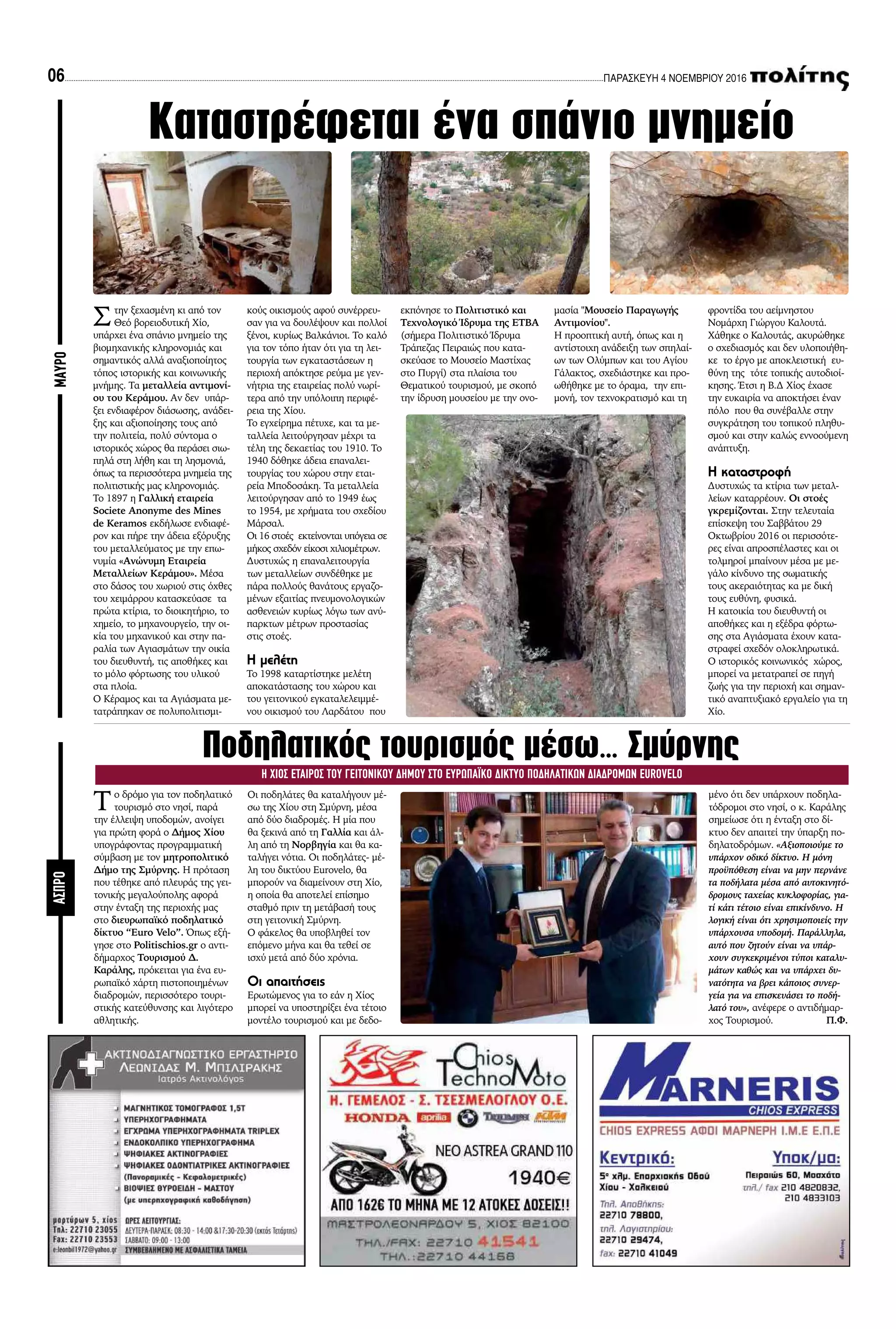 Αναφορά Ν. Μηταράκη για τα μεταλλεία Κεράμου Χίου | PDF