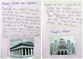 Ο πολιτισμός των Ελλήνων | PDF