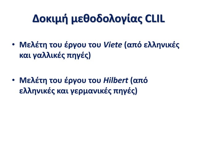 Politistiko 2014 2015-mathimatika | PPT