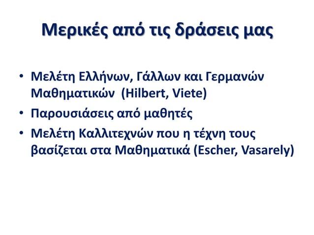 Politistiko 2014 2015-mathimatika | PPT