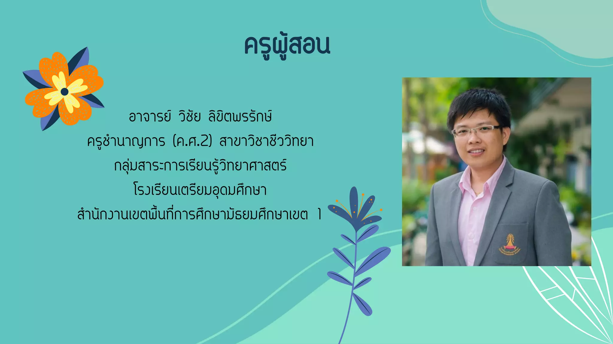 Pollination and Fertilization Group 7 Room 334 | PDF