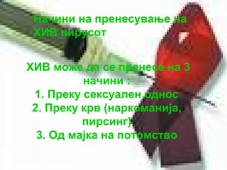 Polovi bolesti | PPT