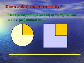 Polovina i cetvrtina obrada | PPT