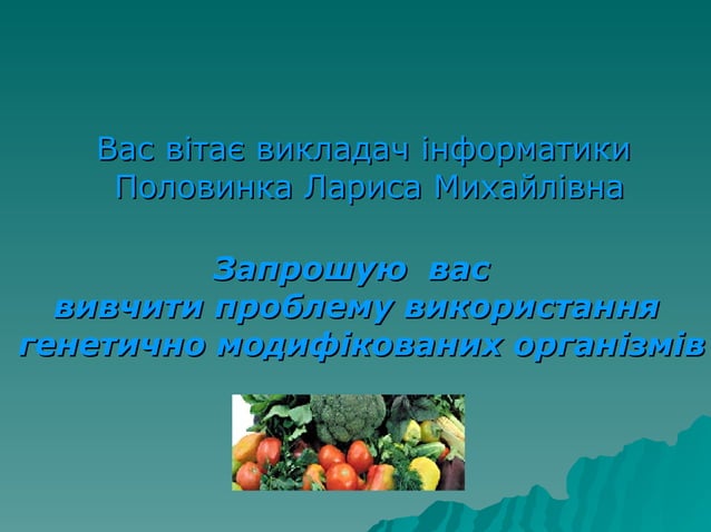 Polovinka Lm Prezentaciya Vchitelya | PPT