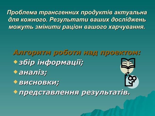 Polovinka Lm Prezentaciya Vchitelya | PPT