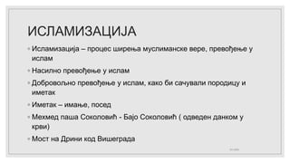 Polozaj Srba | PPTX