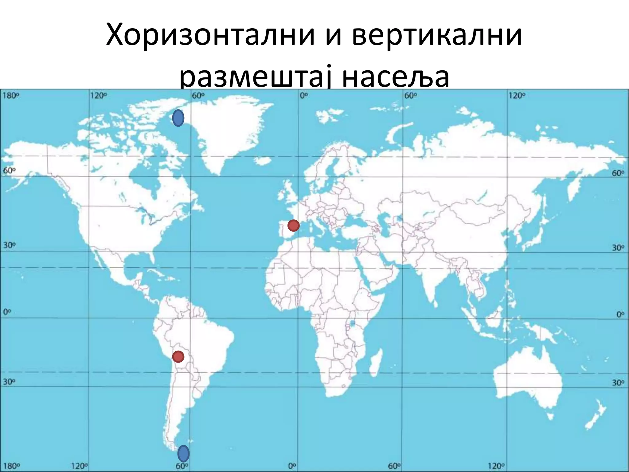 Polozaj, velicina i funkcije naselja | PPTX