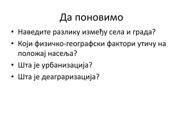 Polozaj, velicina i funkcije naselja | PPTX