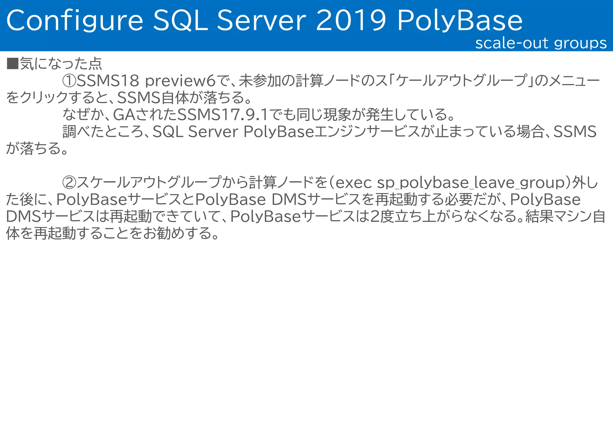 Polybase scale outgroups | PPT