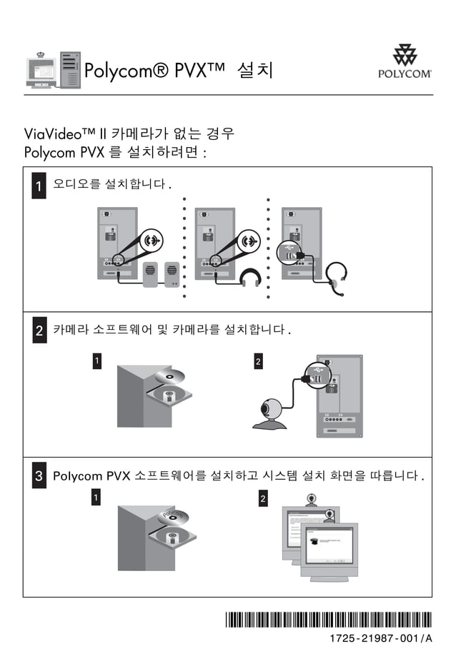 Polycom pvx setup guide | PDF