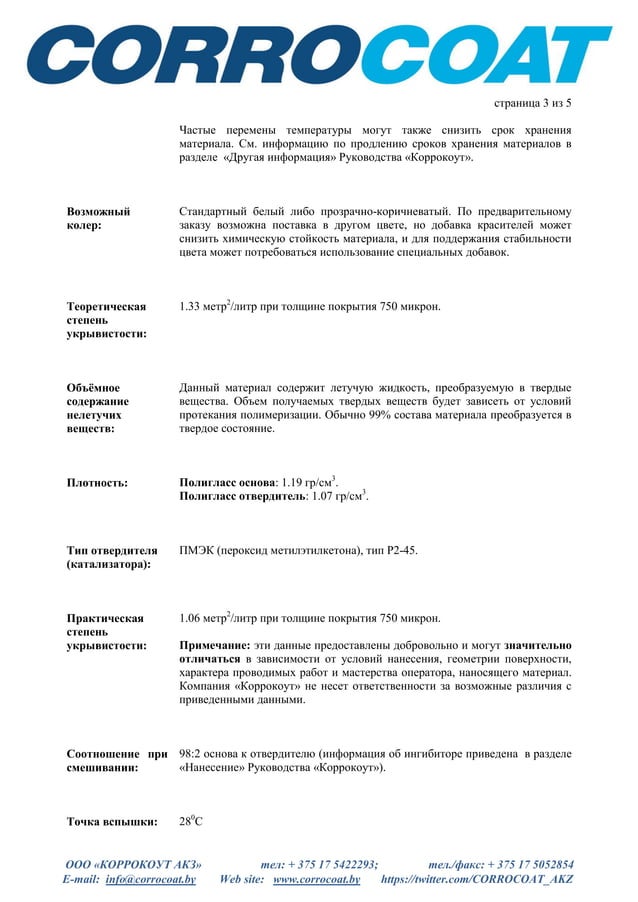 Polyglass VEF / Полигласс VEF | PDF