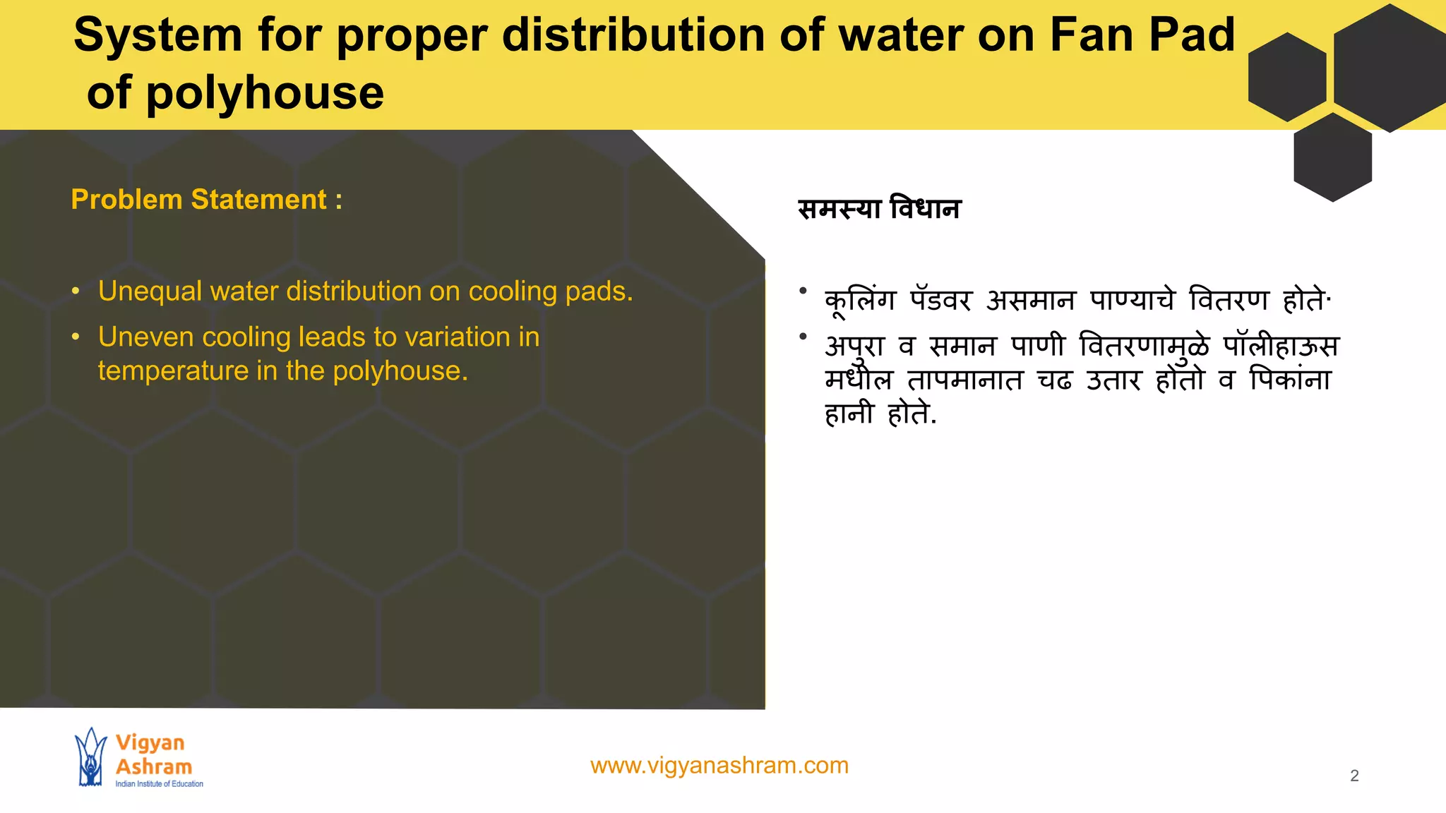 Polyhouse Pad-Water Distribution | PDF