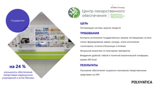 Polymatica Gossector | PDF