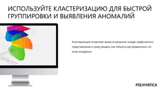 Polymatica Gossector | PDF