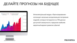 Polymatica Gossector | PDF