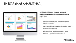 Polymatica Gossector | PDF