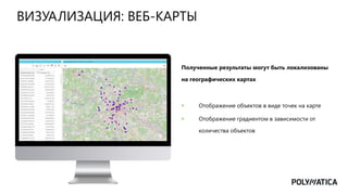 Polymatica Gossector | PDF