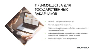 Polymatica Gossector | PDF