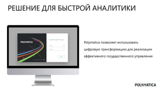 Polymatica Gossector | PDF