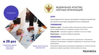 Polymatica Gossector | PDF