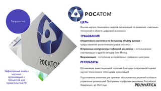 Polymatica Gossector | PDF