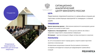 Polymatica Gossector | PDF