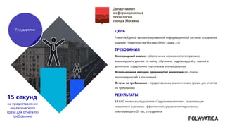 Polymatica Gossector | PDF