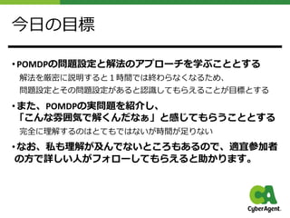 POMDP下での強化学習の基礎と応用 | PDF