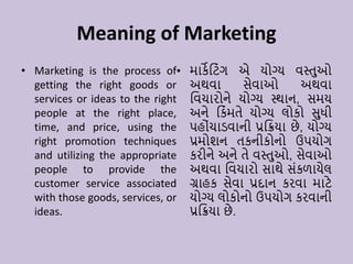 Principles of marketing UNIT 1 introduction PPT | PPTX