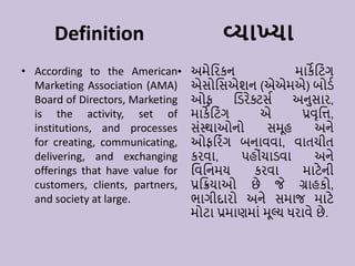 Principles of marketing UNIT 1 introduction PPT | PPTX