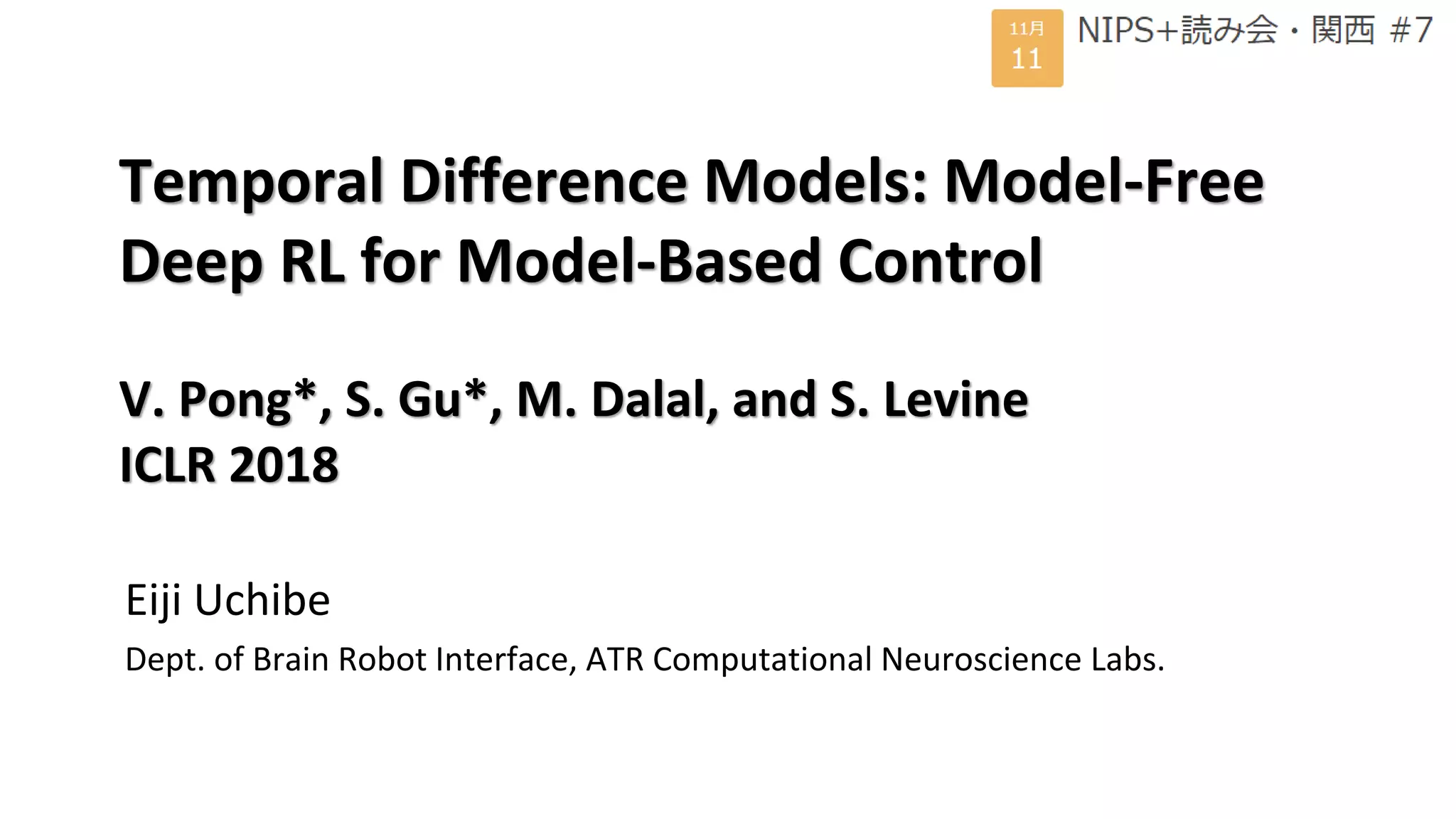 NIPS KANSAI Reading Group #7: Temporal Difference Models: Model-Free Deep RL for Model-based ...