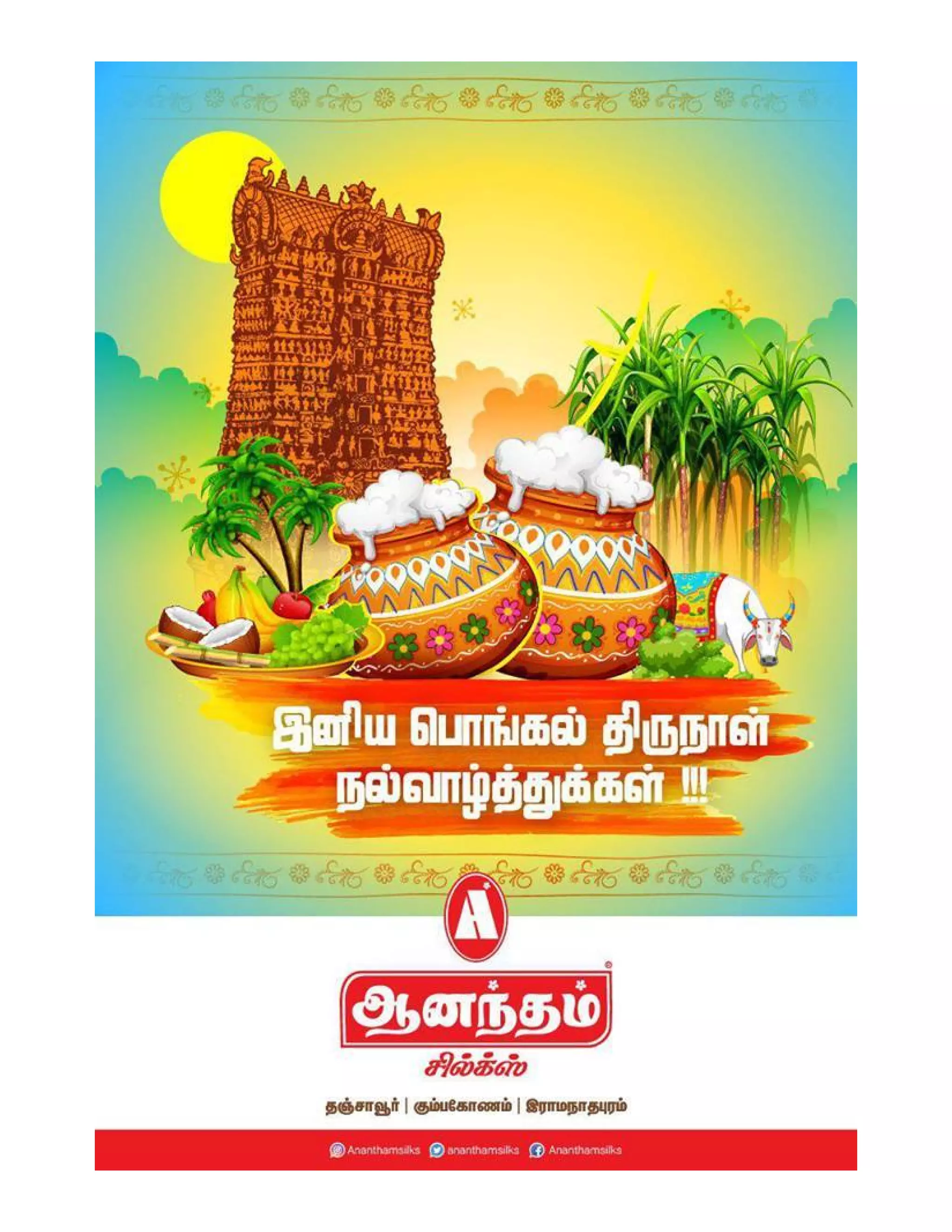 Pongal wishes | PDF